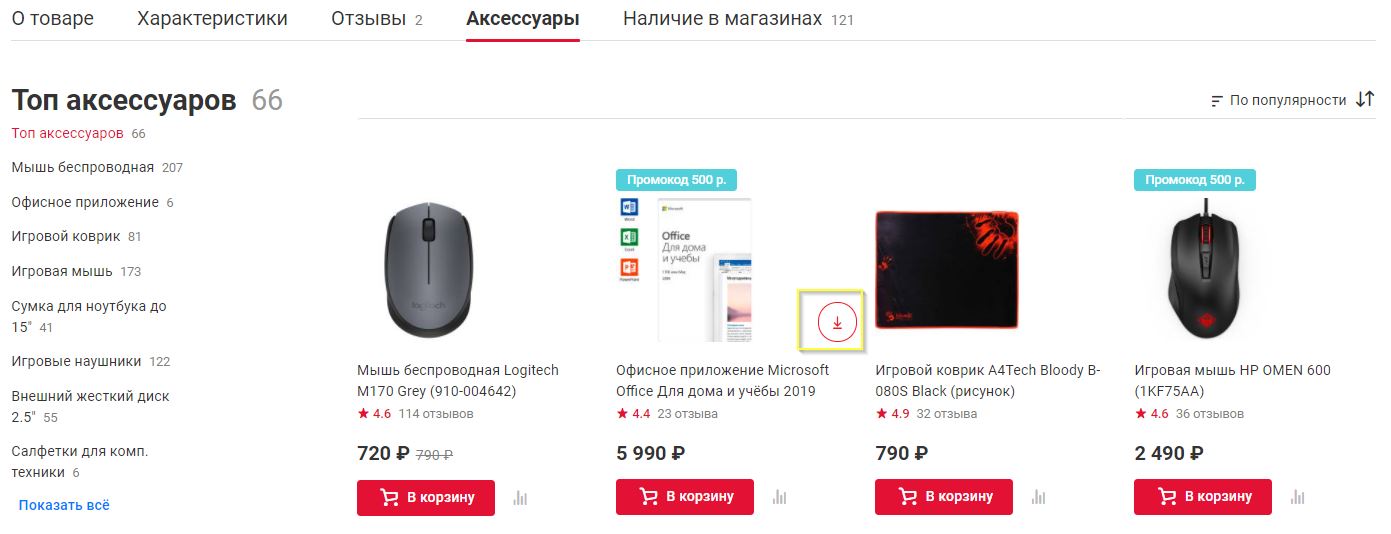 mvideo code код доступа